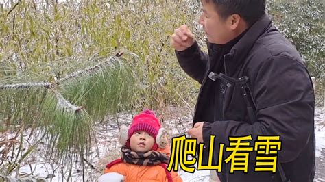 下大雪了和老公去爬山看雪景，路況不好只好走路，走一半就洩氣了【甘肅土豆妹】 Youtube