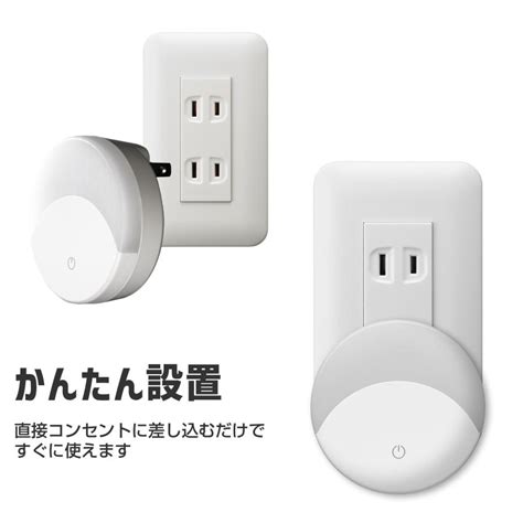 Elpa エルパ Led ナイトライト コンセント式 タッチスイッチ式 リモコン付 白色光 Pm Lf004rew でんきのパラダイス