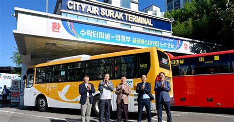 김동근 의정부시장 01번 공공버스 탑승 노선연장 현장 점검