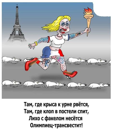 ﻿Там, где крыса к урне рвётся, Там, где клоп в постели спит, Лихо с ...