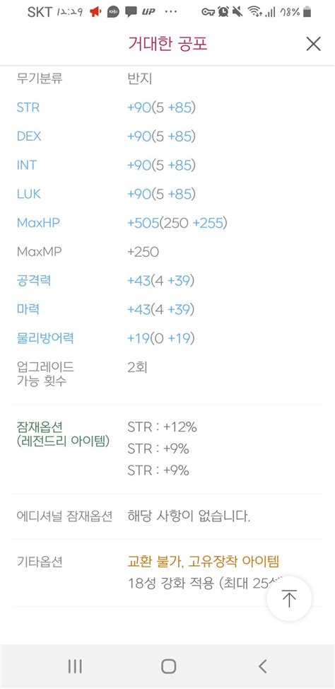 메이플스토리 인벤 히히히히 메이플스토리 인벤 리부트 게시판