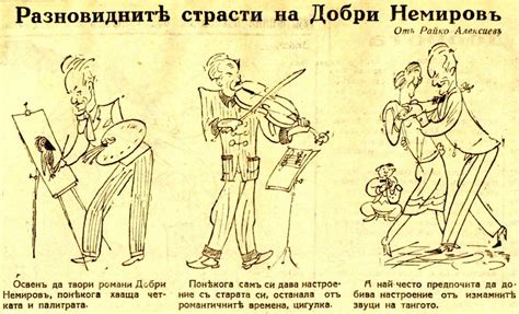 142 години от рождението на Добри Немиров Thesite