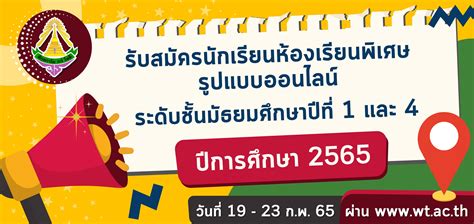 📣📣📣📣📣📣📣📣📣📣 วันสุดท้าย📍📍 โรงเรียนวชิรธรรมสาธิต