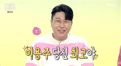 이용주 원룸→아파트로 이사방 3개·화장실 2개 천지 차이 홈즈