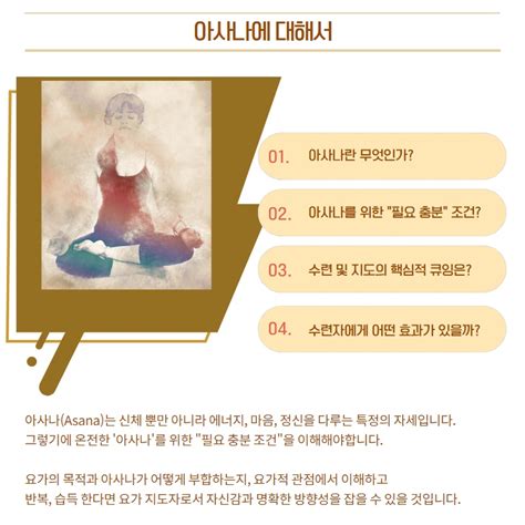 Cklz 서클즈 [요가 수련시 빤짜쁘라나의 활성을 위한 정렬법 그 원리와 적용 김은주 비베카