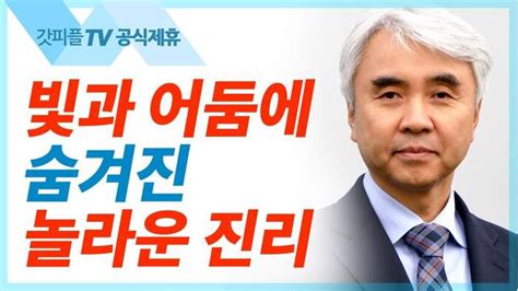 각 사람에게 비추는 빛
