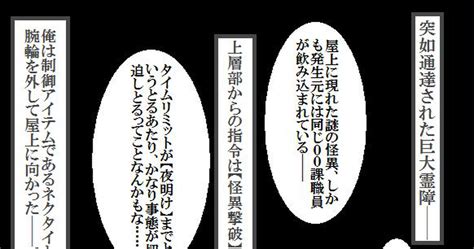 00課参】 【00課参】リミッター解除【遠野の長い夜】 桜夢マイピク受付してませんのマンガ 漫画 【00課参】霊障 【00課参