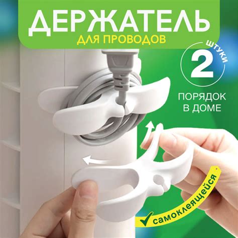 Крепление кабеля к стене Белый цвет 2 штуки Держатель для проводов