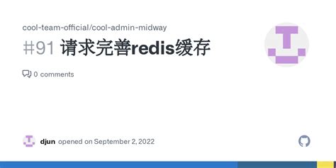 Redis Issue Cool Team Official Cool Admin Midway Github