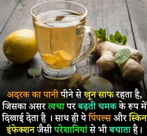 50 Health Tips In Hindi