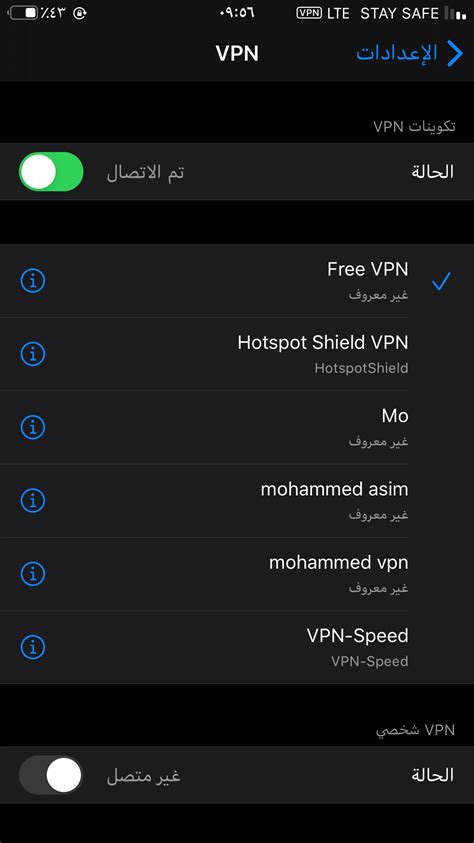 تفعيل Vpn يدوي للايفون بدون برامج 2020