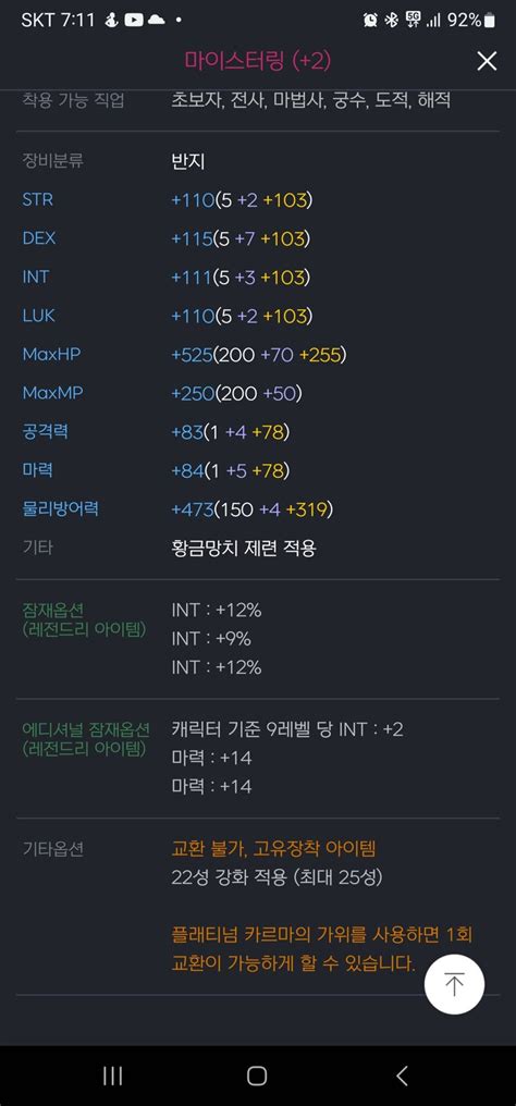 메이플스토리 인벤 에디 몇급정도 나오나여 메이플스토리 인벤 마법사 직업게시판