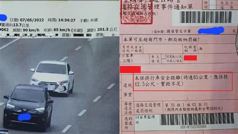 未保持安全車距！駕駛「挨罰3千」懵了 照片曝網狂搖頭