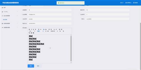 Java毕业生就业信息管理系统源码开题报告 Csdn博客