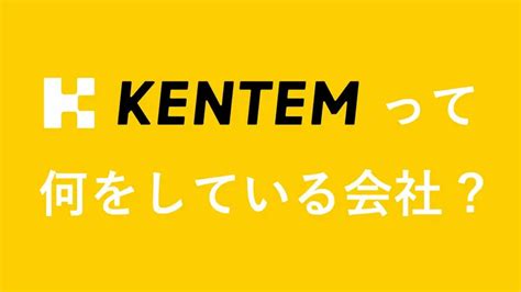 Kentem
