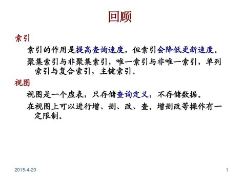 第12讲 数据完整性 word文档在线阅读与下载 无忧文档