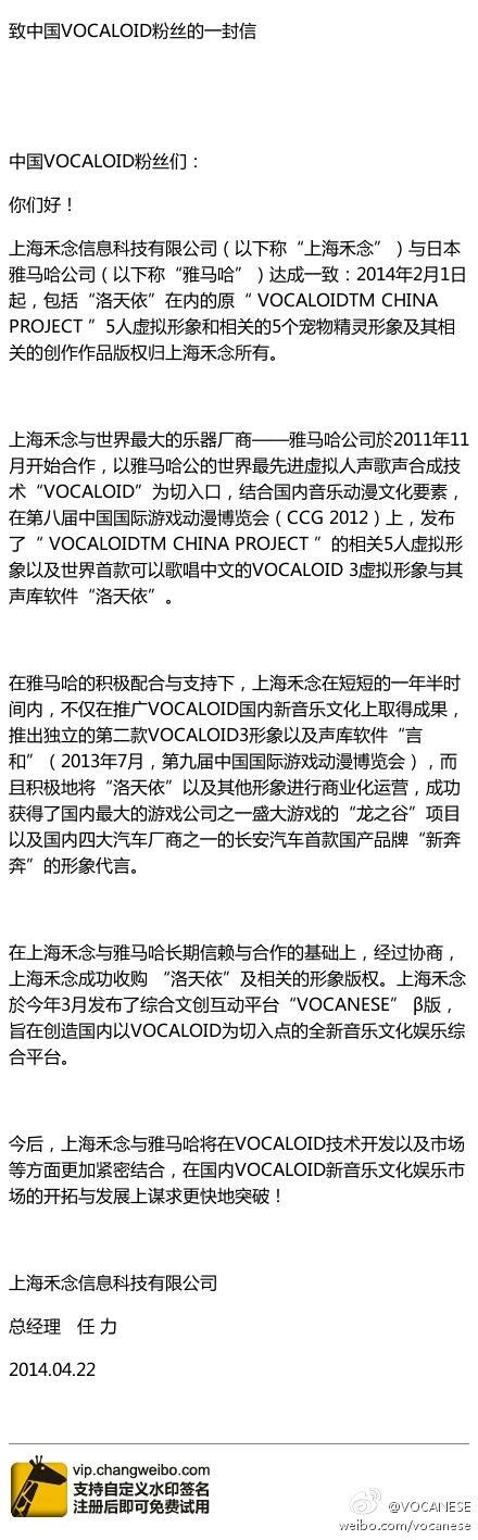 洛天依简史•上篇（2011~2014）初稿 哔哩哔哩