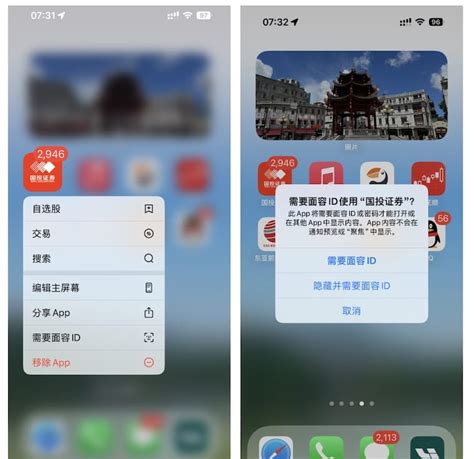 Ios 18新功能如何在iphone上锁定和隐藏应用程序 科技师