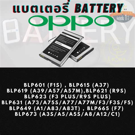 Battery แบตเตอรรี่สำหรับ Oppo ออปโป้ รุ่น Blp601 F1s Blp615 A37