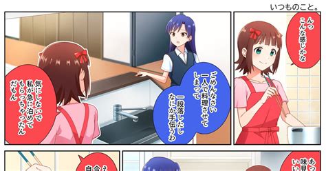 アイドルマスター アイマスまとめ。20 きさらぎ壱吾のマンガ アイドルマスターミリオンライブ 百合 はるちは Pixiv