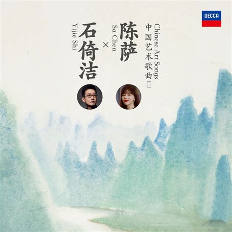 越人歌石倚洁、陈萨高音质在线试听越人歌歌词歌曲下载酷狗音乐