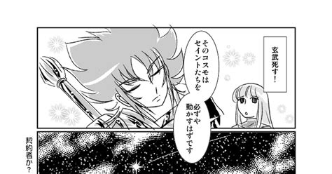 聖闘士星矢Ω 星矢Ω ＃62で思ったこと 都志のイラスト Pixiv