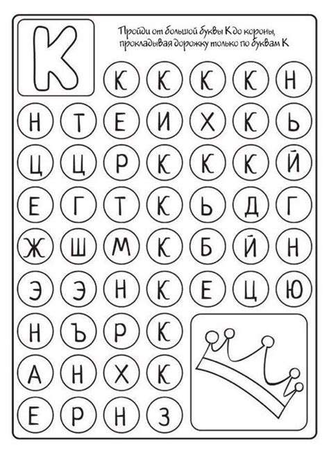 Лабиринты для детей 4-6 лет - распечатать бесплатно | Мишкины книжки