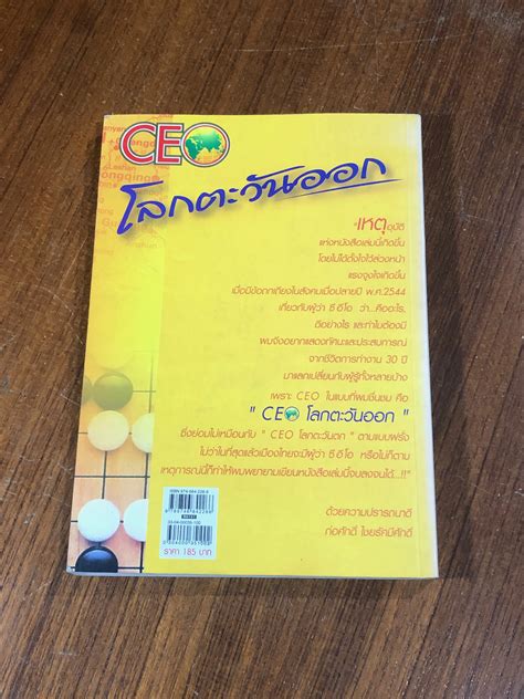 Ceo โลกตะวันออก ก่อศักดิ์ ไชยรัศมีศักดิ์ มุมหนังสือ Inspired By V2