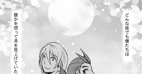 王響 【腐向け】【王響】 今宵の月は 都屋のマンガ 漫画 オドキョ 腐向け Pixiv