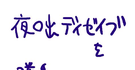 カノ 夜咄ディゼイブを妄想した結果 ひらりきらりのマンガ 夜咄ディセイブ カゲロウプロジェクト 後半のキャプションに同意 Pixiv