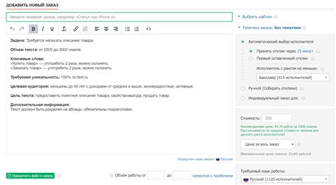 Как правильно составить ТЗ при подготовке контента