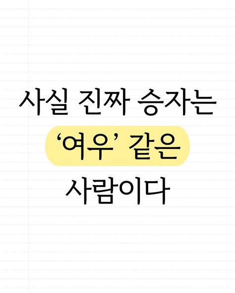 나를 사랑하는 시간 상대의 속마음을 잘 읽는 영리한 사람들입니다 책 말센스 는 모든 서점에서 구매 가능합니다 정말로 말을