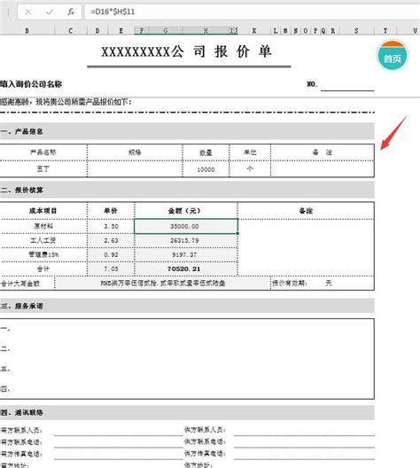 工资管理Excel计件工资核算套表自动计算统计图表展示一键操作 模板终结者