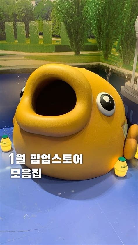 팝업을즐기다 2월 팝업 스토어 모음집 1 은혼 20주년 팝업스토어 250116 ~ 250209 홍대 Ak플라자 4f 2 젠틀몬스터 주얼리 컬렉션 2501