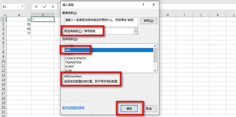 Excel中如何用公式求某数的绝对值360新知