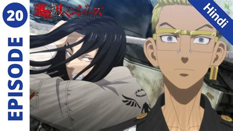 Tokyo Revengers Episode 20 In Hindi Dead Or Alive Youtube