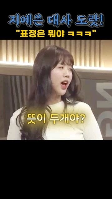 지예은 자중해 지예은 Snl코리아 쿠팡플레이스 예능 Youtube