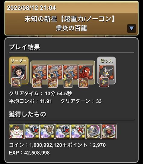 パズドラ攻略班神ゲー攻略さんの人気ツイート（新しい順） ついふぁん！