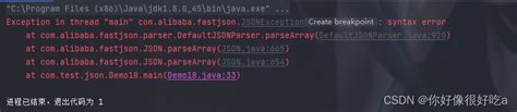Java 中fastjson的使用【吃透fastjson】