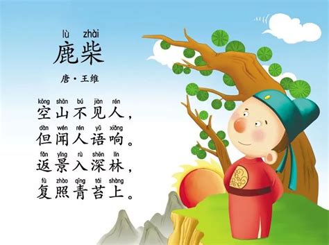 鹿柴卡通 鹿柴配图 大山谷图库