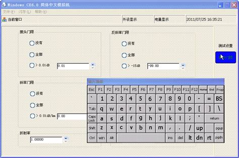 【mfc】mfc中调用系统软键盘的几种方法imm32lib Csdn博客