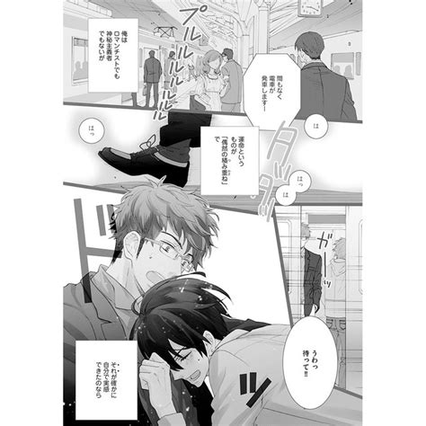 「くちづけは嘘の味／サガミワカ」本日配信開始😊 青年実業家・和智はバー マンガよもんが＠漫画家募集 さんのマンガ ツイコミ仮