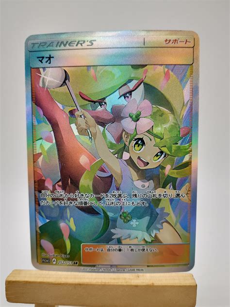 Custom Mallow And Tsareena Trainer Card Japanese Full Art 252 Etsy
