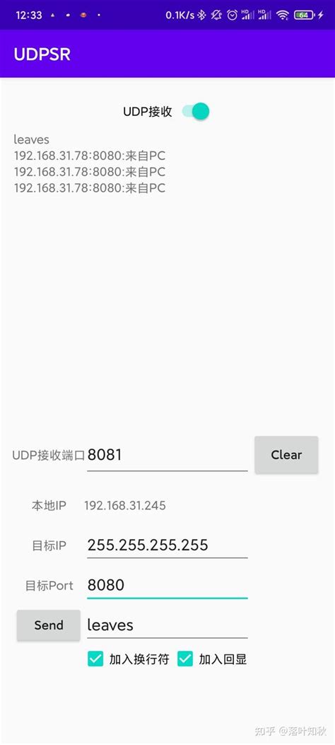 每天一个android实例之udp通信kotlin 知乎