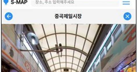 서울시 서울 전역 3d로 구현한 S Map 모바일 버전 개시