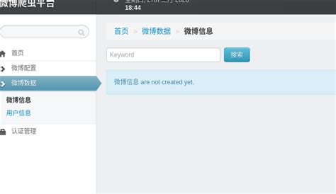 请问如何验证程序在抓取数据了 · Issue 187 · Spiderclubweibospider · Github