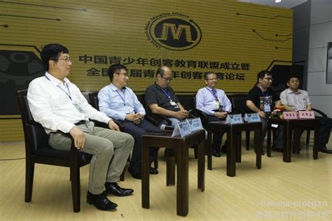 香蕉派在全国表少年创客发展论坛与温州创客空间 〖banana Pi 新闻发布〗 香蕉派开源硬件 Banana Pi Open Source Project