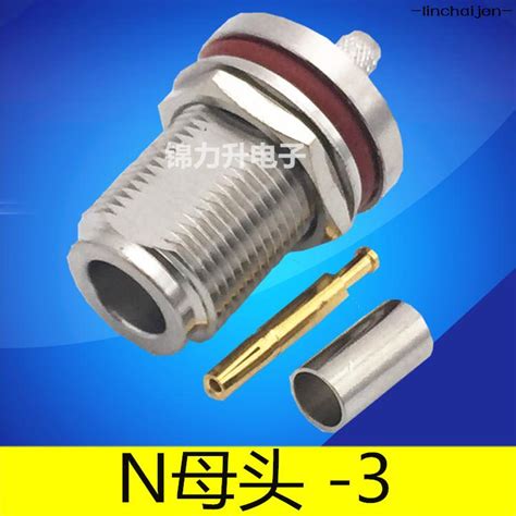 Linchaijen N頭射頻頭l16電纜連接頭外螺內孔n型母頭接頭50 3同軸連接器n Ky工坊直營 蝦皮購物