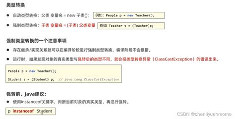 面向对象的三大特征之三：多态 Csdn博客