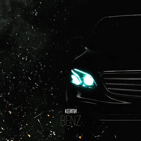 Кейпи Keypi Rus Benz Lyrics Genius Lyrics